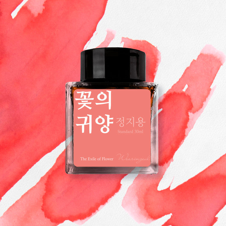 Wearingeul Jung Ji Yong Literature Ink - The Exile of Flower - 4ml Sam ...